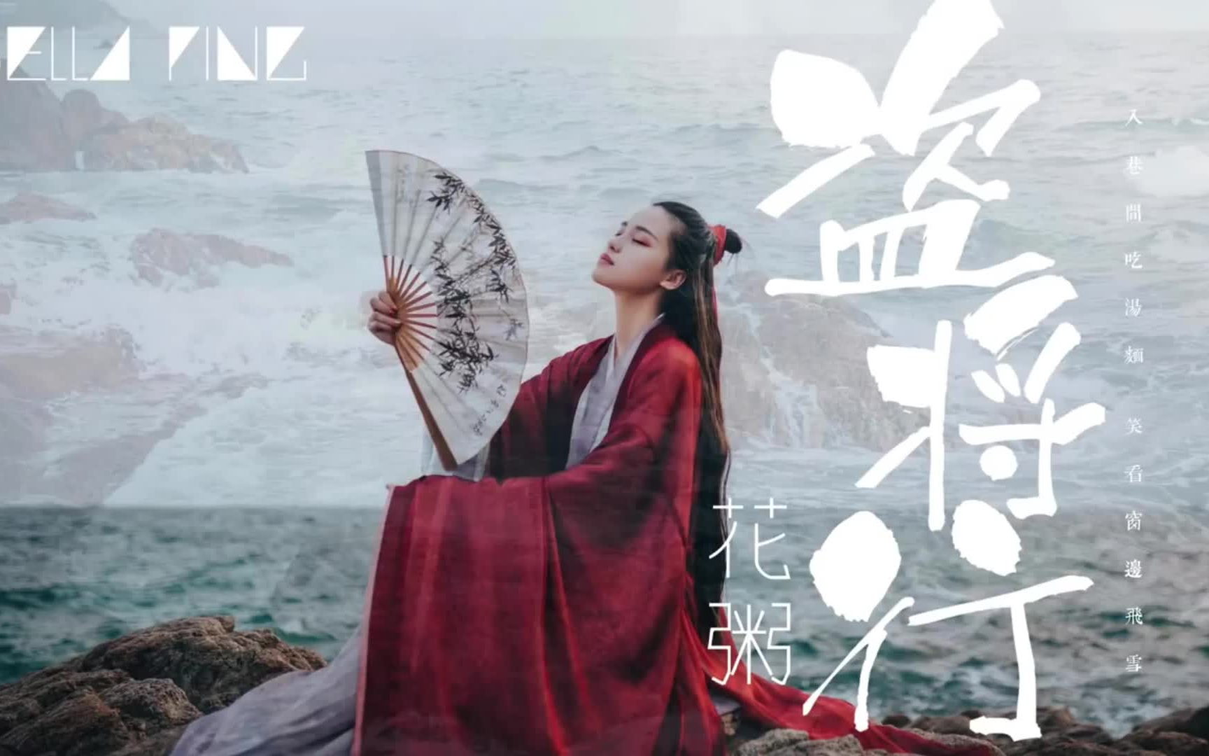 【ABbbb君】盗将行_哔哩哔哩 (゜-゜)つロ 干杯~-bilibili