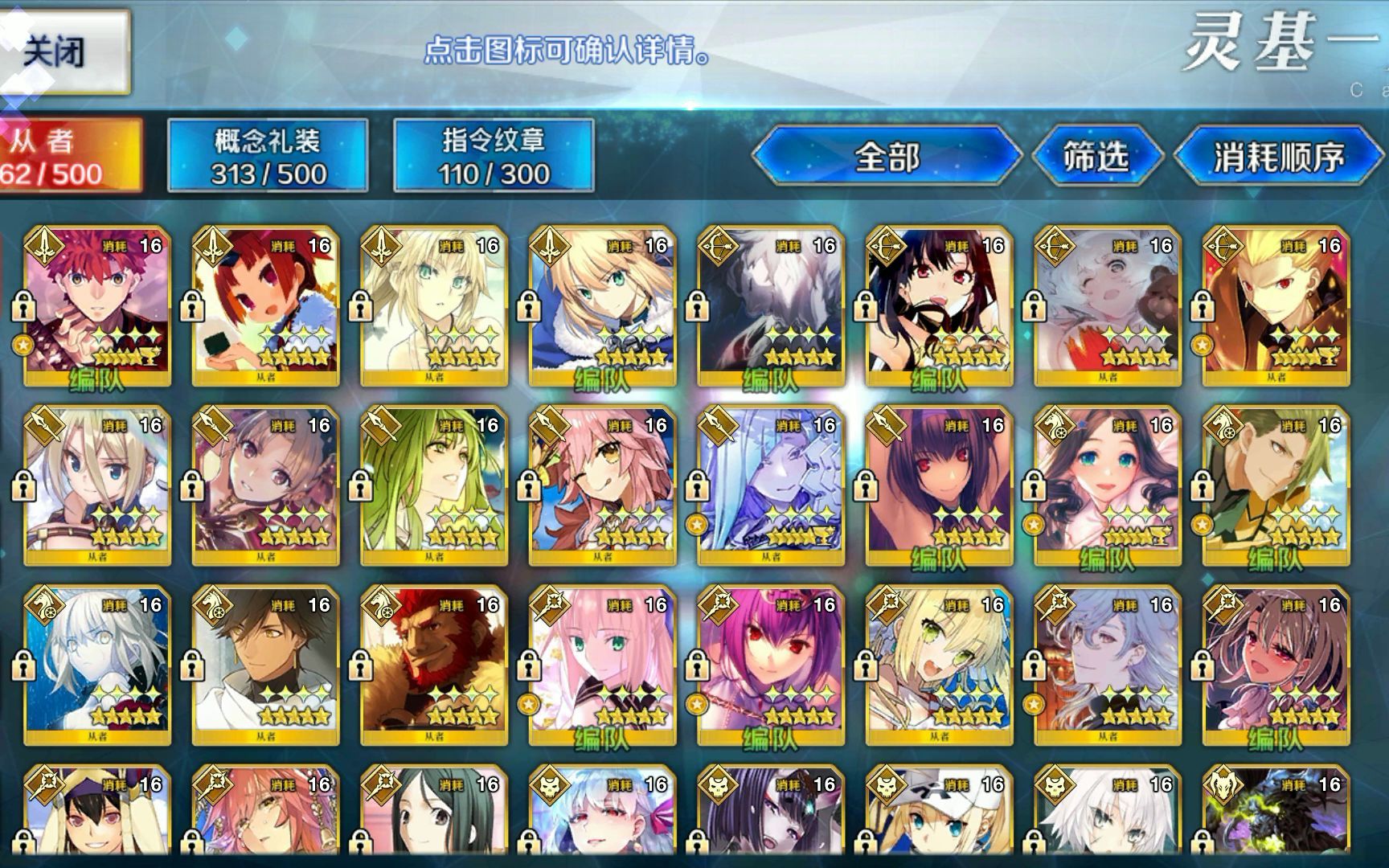 原来，我曾经这么喜欢这款游戏_FGO