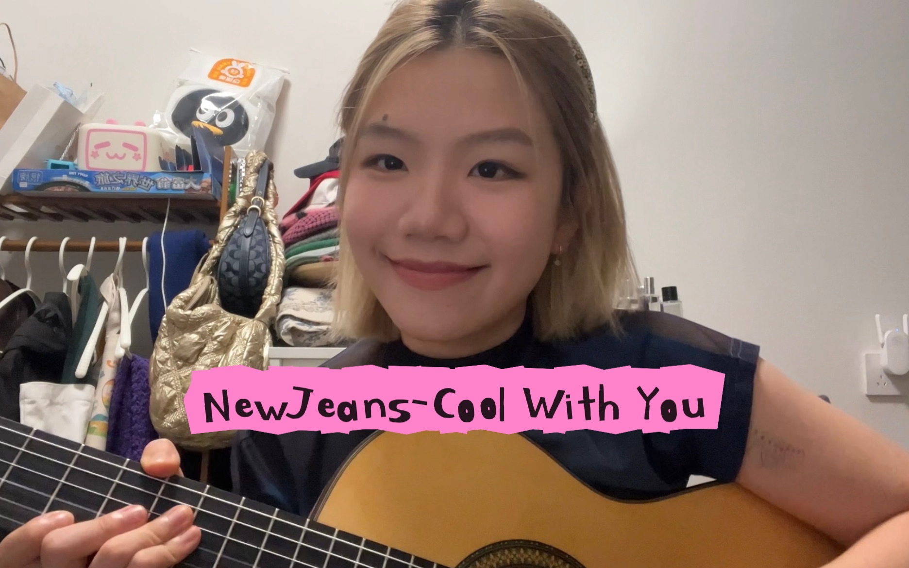 👖NewJeans - Cool With You (cover)👖-kkkirby-kkkirby-哔哩哔哩视频
