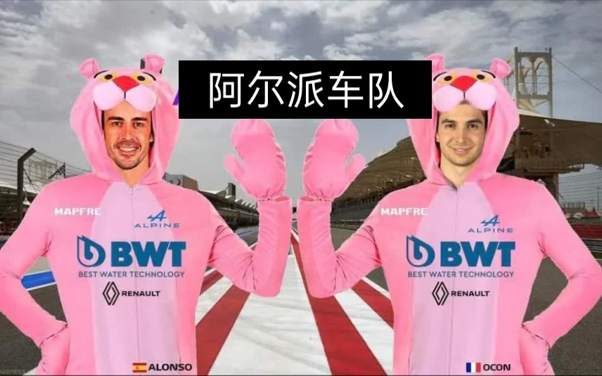 F1梗图合集【第一期】_哔哩哔哩_bilibili