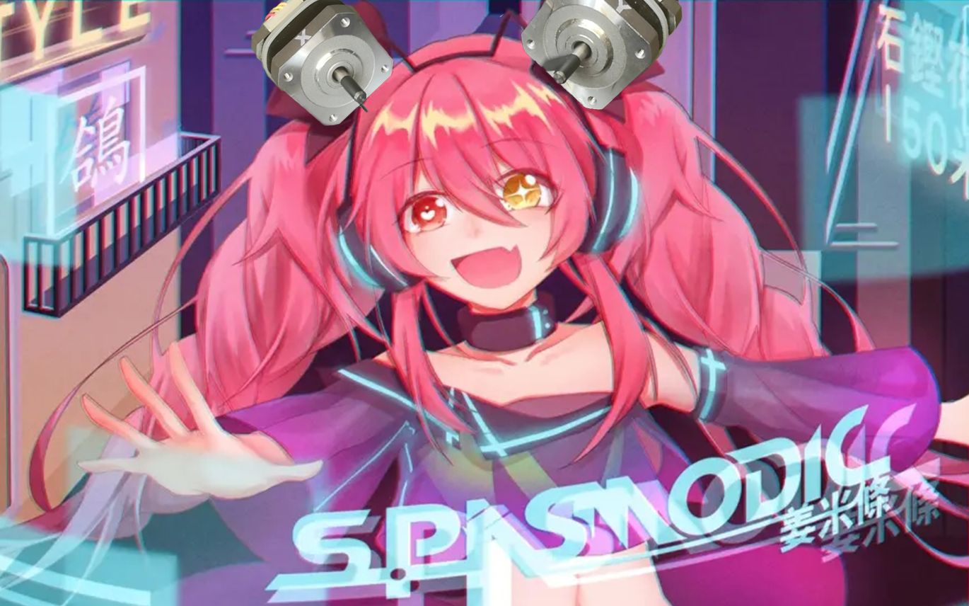 「指绘」Spasmodic曲绘同人