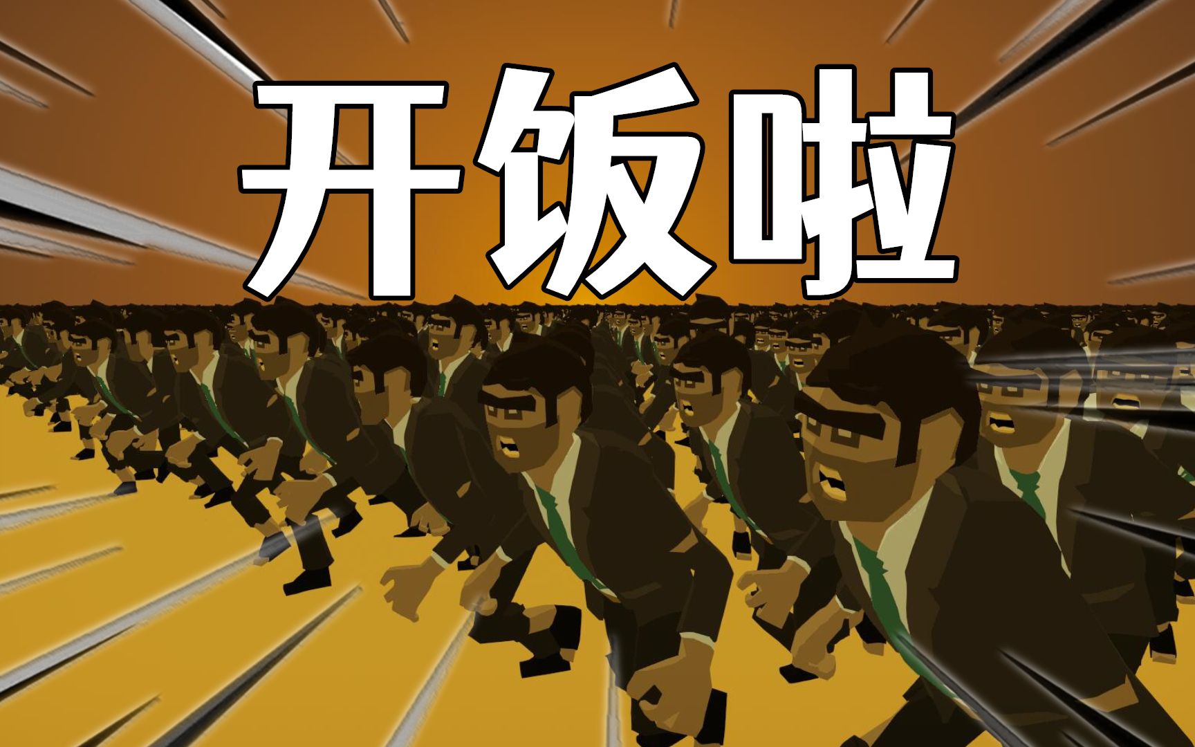 直接上瘾！这游戏太解压啦！SwarmZ群尸来袭！全面僵尸模拟器！【第1期】-老王Games-老王Games-哔哩哔哩视频