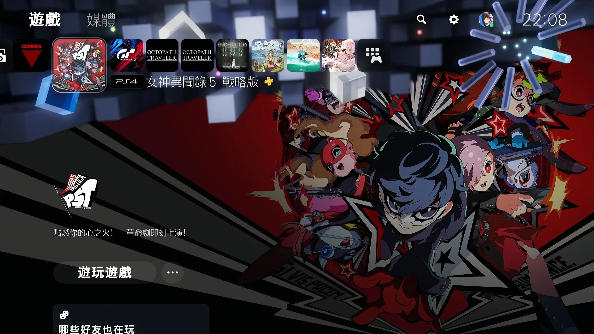 【PS5主界面BGM】女神异闻录5 战略版_女神异闻录5