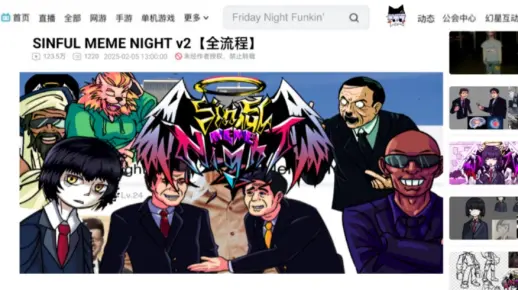 SINFUL MEME NIGHT V2【全流程】_哔哩哔哩_bilibili