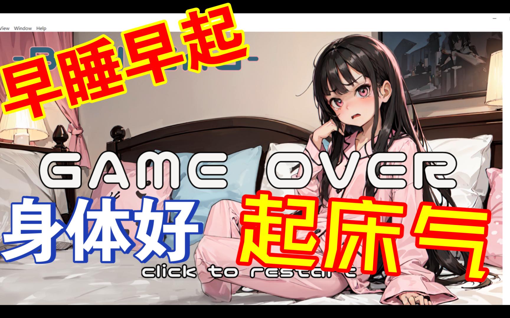 [日系] 【互动SLG】睡觉模拟器：ウトウトスヤスヤ Ver1.10 正式版【新作/1.1G】 - 视频下载 Video Downloader