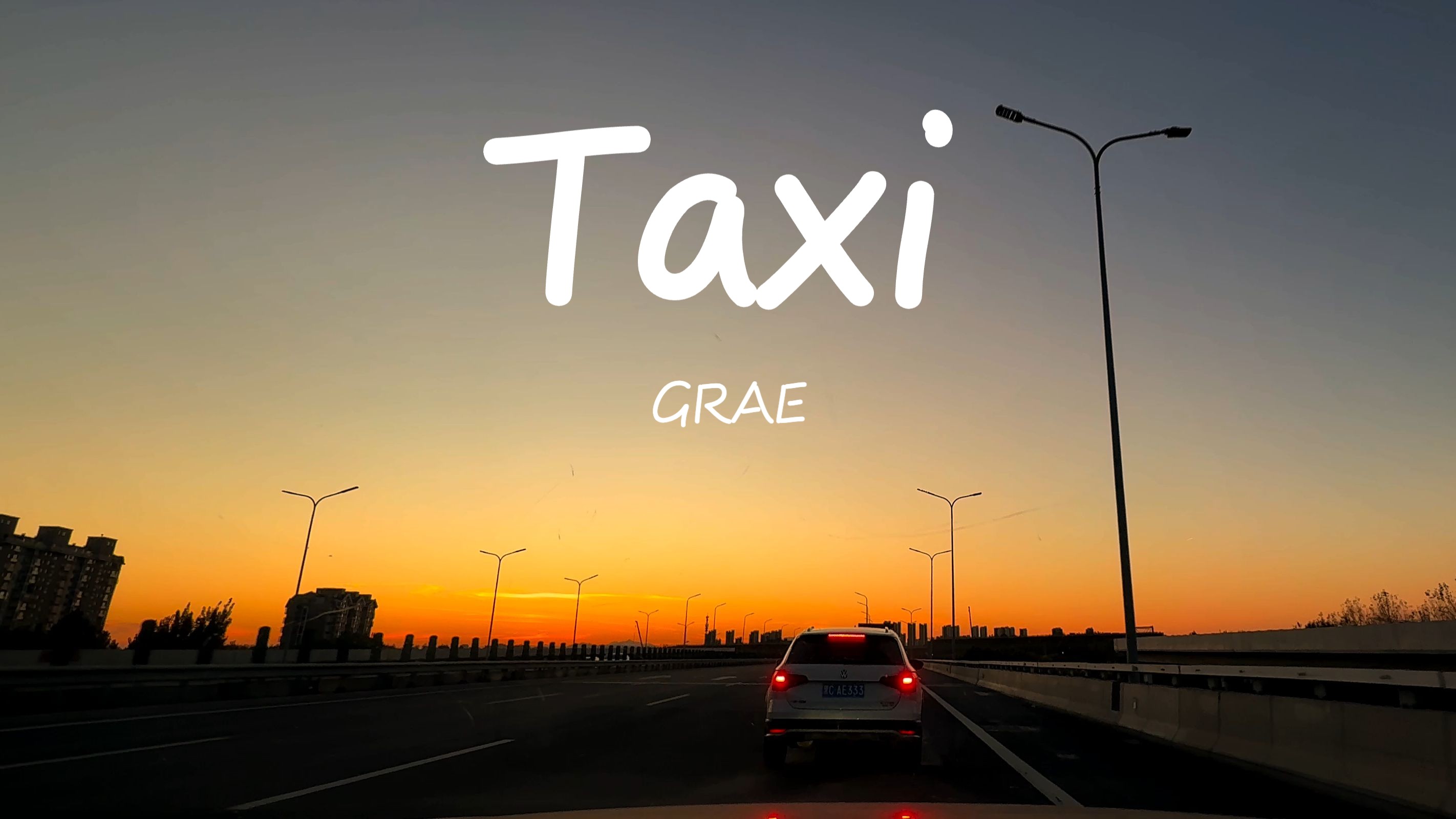 GRAE《Taxi》 沃尔沃-S90宝华B&W-沃尔沃S90宝华音乐台-沃尔沃S90宝华音乐台-哔哩哔哩视频