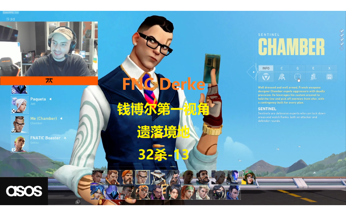 【valorant无畏契约】第一视角：DSG YAY 极地寒港-森寒冬港第一视角 reyna蕾娜-芮娜47杀-14 和塔子哥快乐2V5