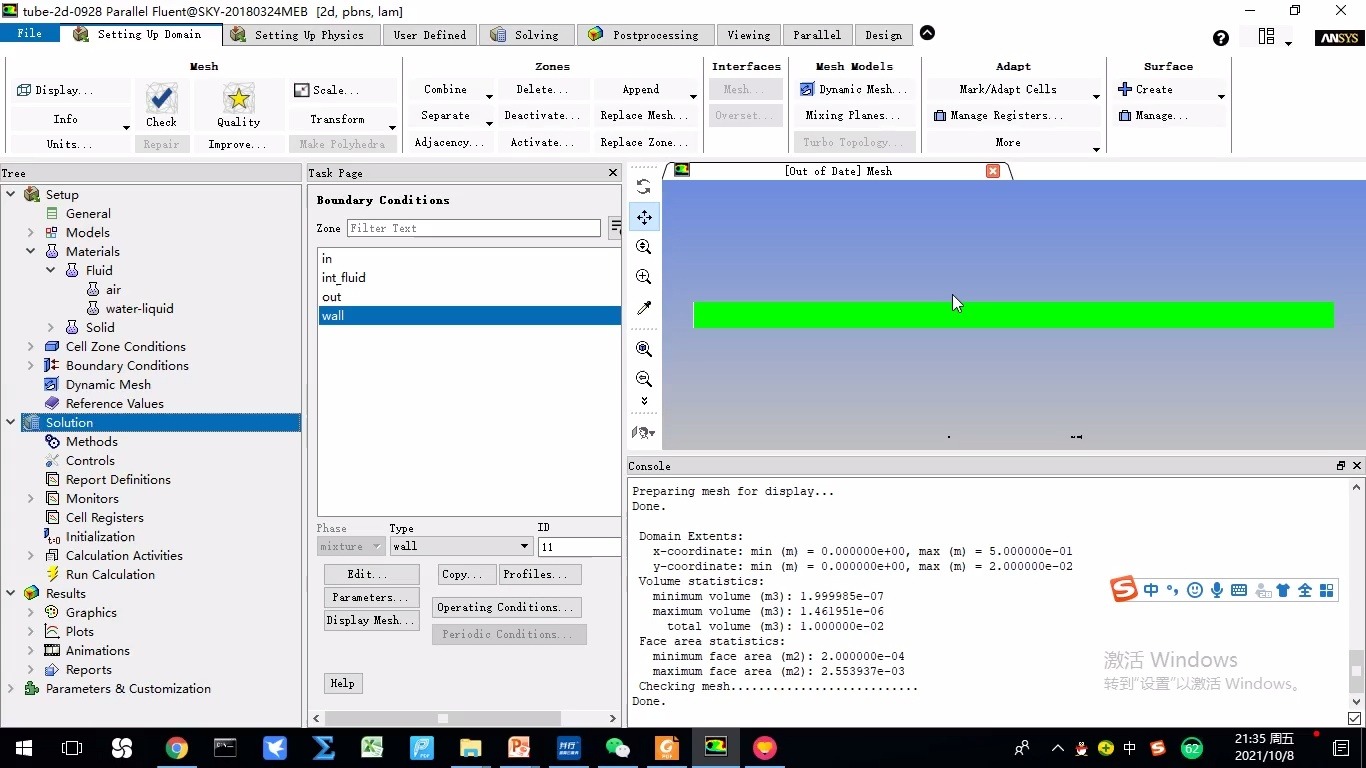 二维圆管流动-FLUENT-solution设置_哔哩哔哩_bilibili