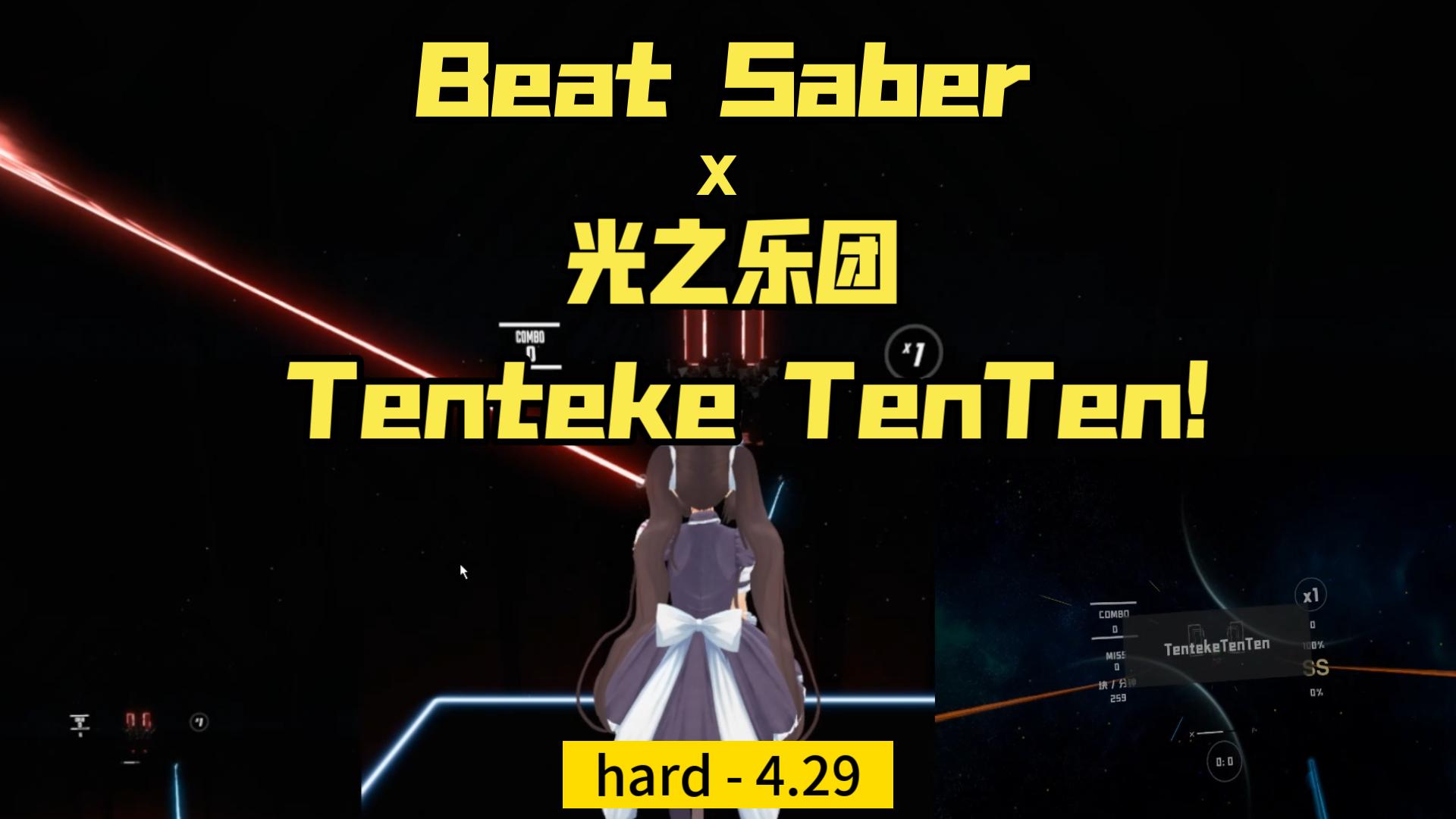【Beat Saber X 光之乐团】Tenteke TenTen - 视频下载 Video Downloader