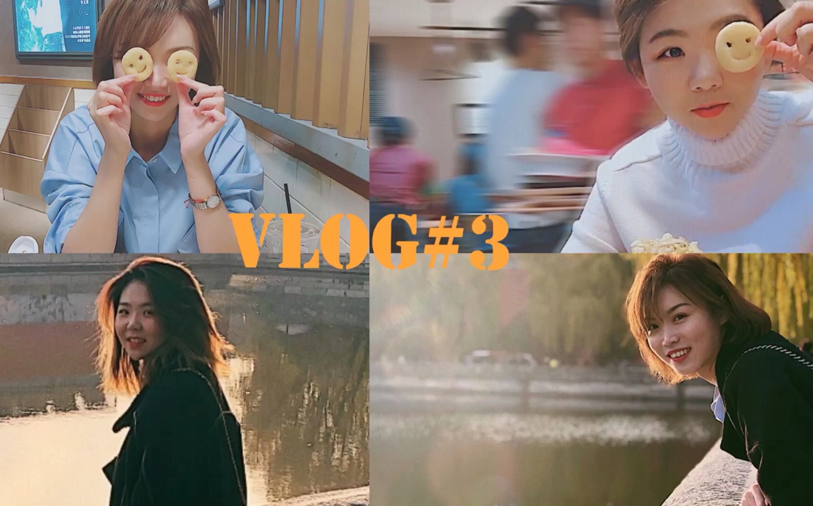 May VLOG_哔哩哔哩_bilibili