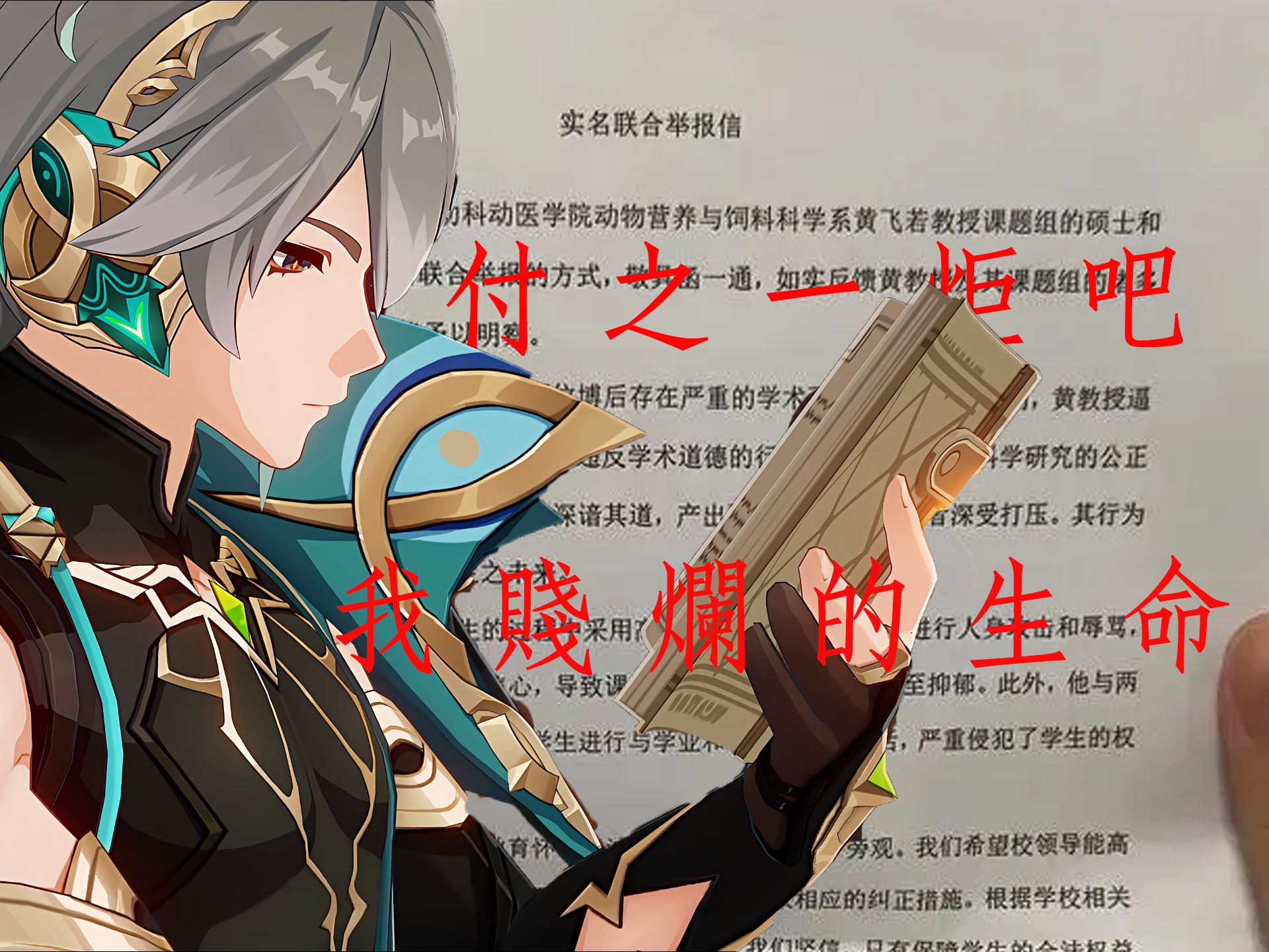 上帝:Let me save one more-食我大冰瓜-默认收藏夹-哔哩哔哩视频