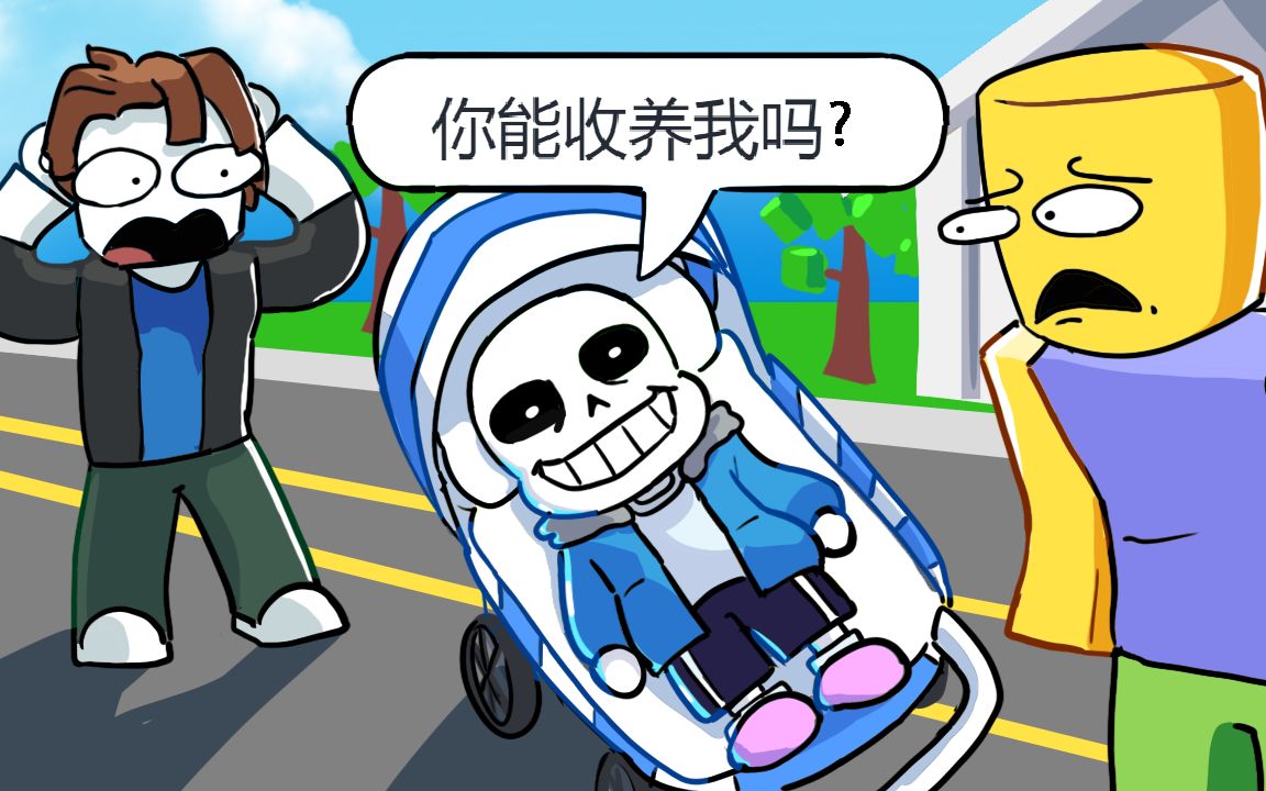 如果UNDERTALE玩了ROBLOX 热门游戏【Undertale与罗布乐思动画】-CyberLegends动画-CyberLegends ...