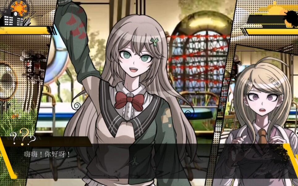 【弹丸论破oc】弹丸v3隐藏角色介绍动画？！ - 哔哩哔哩