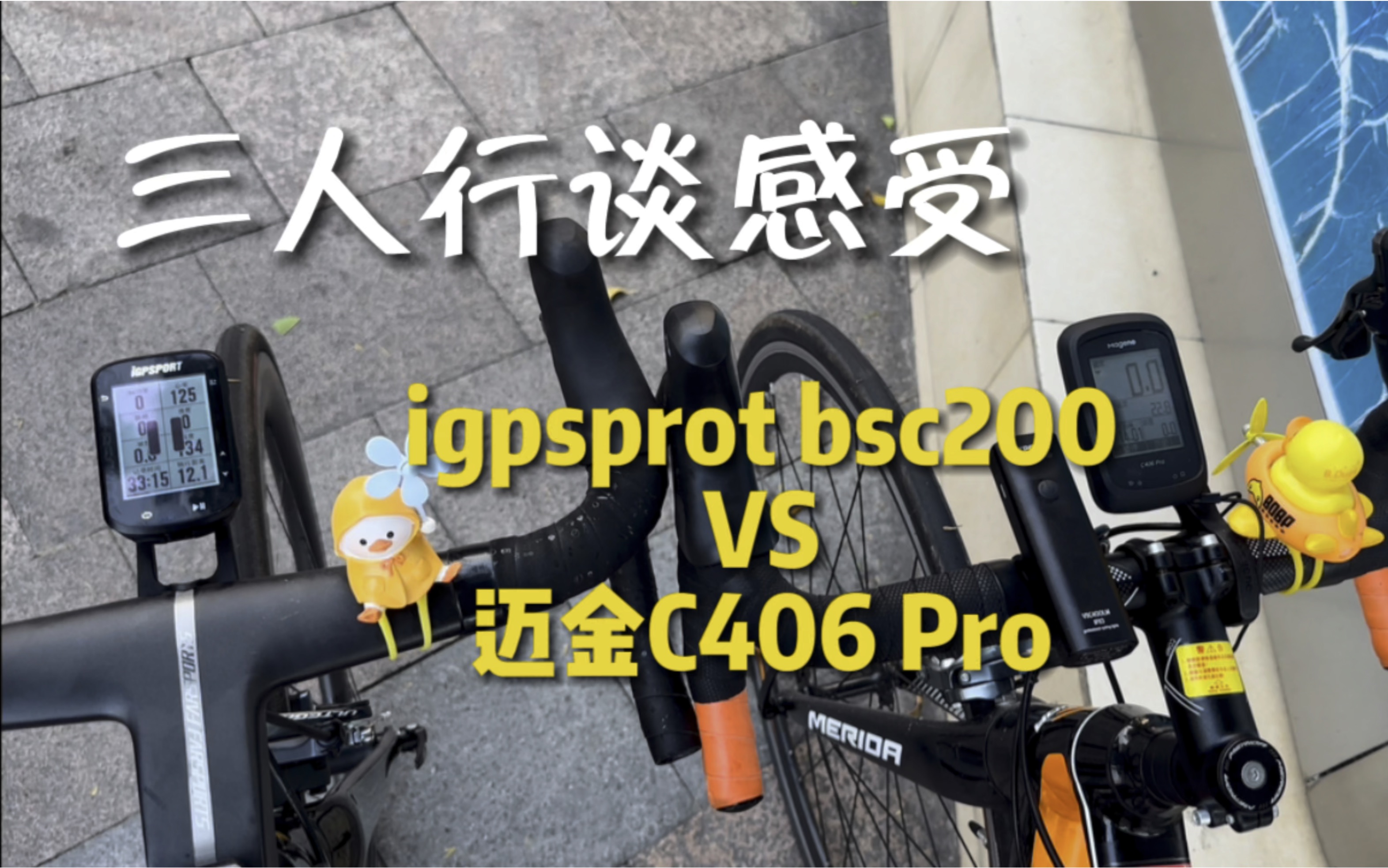 【实机演示】BSC300支持丰富生态扩展，自定义训练和室内智能骑行台控制