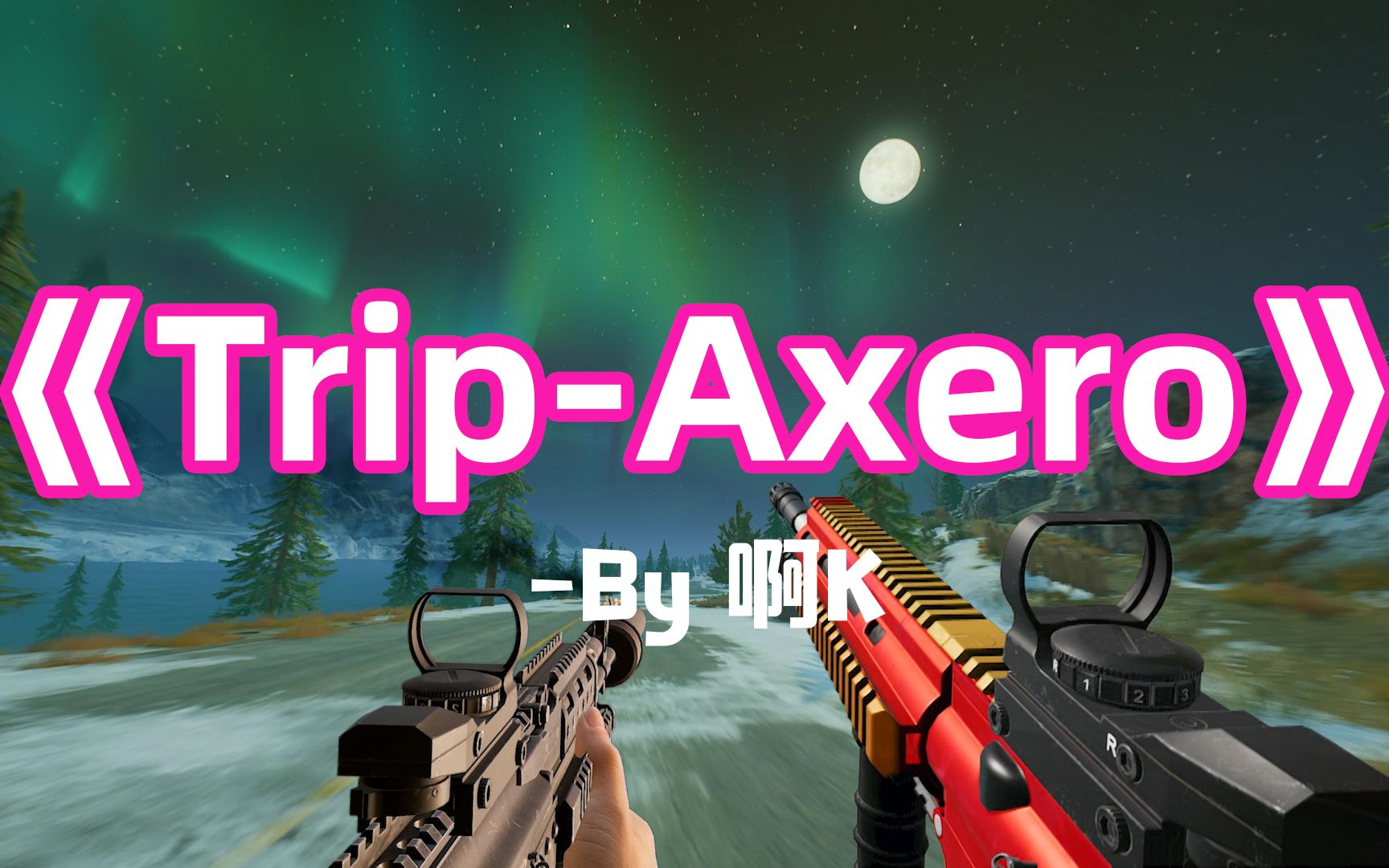 【枪声音乐】Trip-Axero（电音卡点极致享受，绝了！）_哔哩哔哩_bilibili