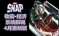 【Marvel Snap】Jac的Snap攻略汇总贴（1211更新） - 哔哩哔哩