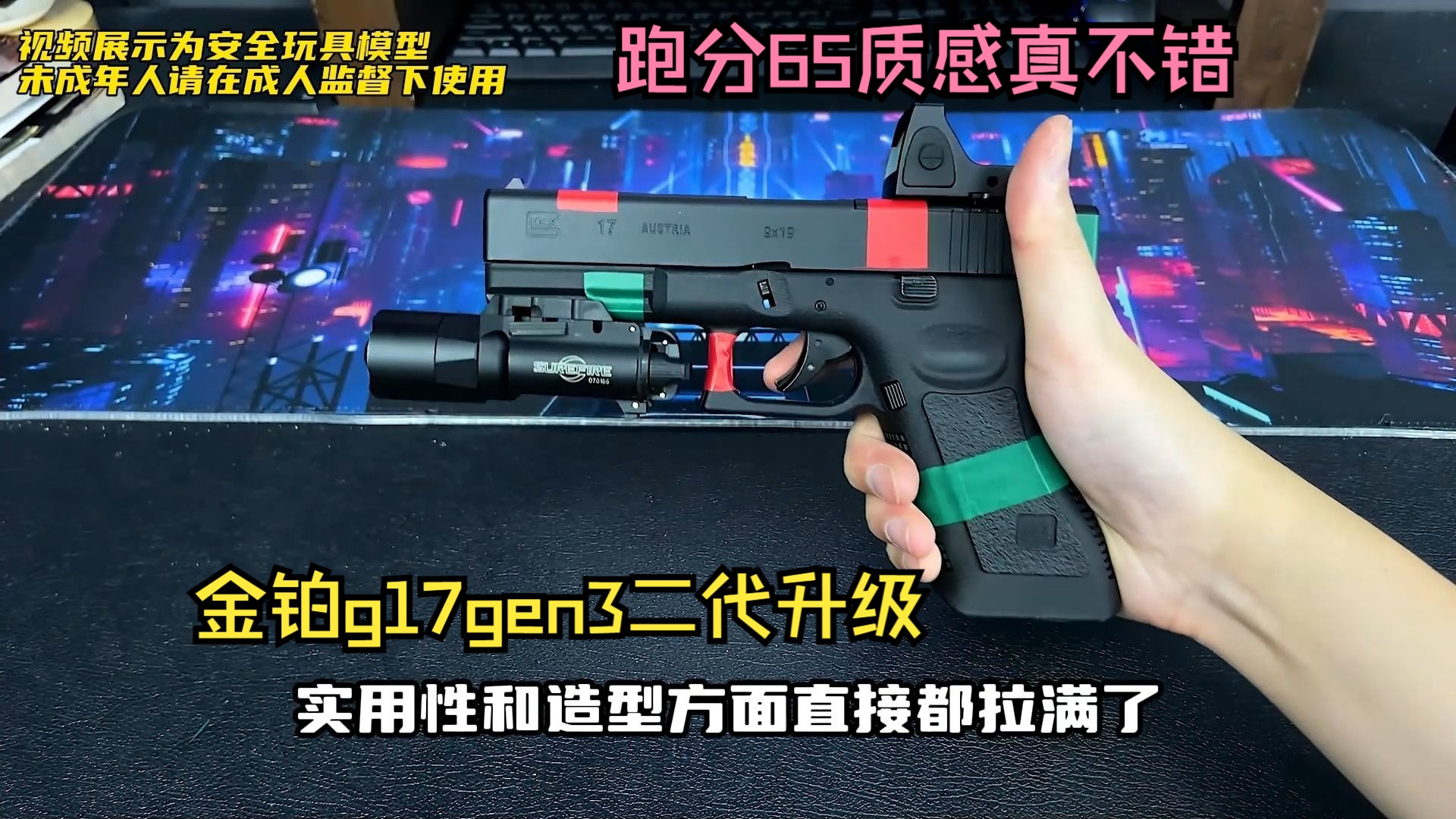 金铂g17最终优化版本来了！跑分65，2张左右的铝滑g17天花板-野路子钢镚儿-野路子钢镚儿-哔哩哔哩视频