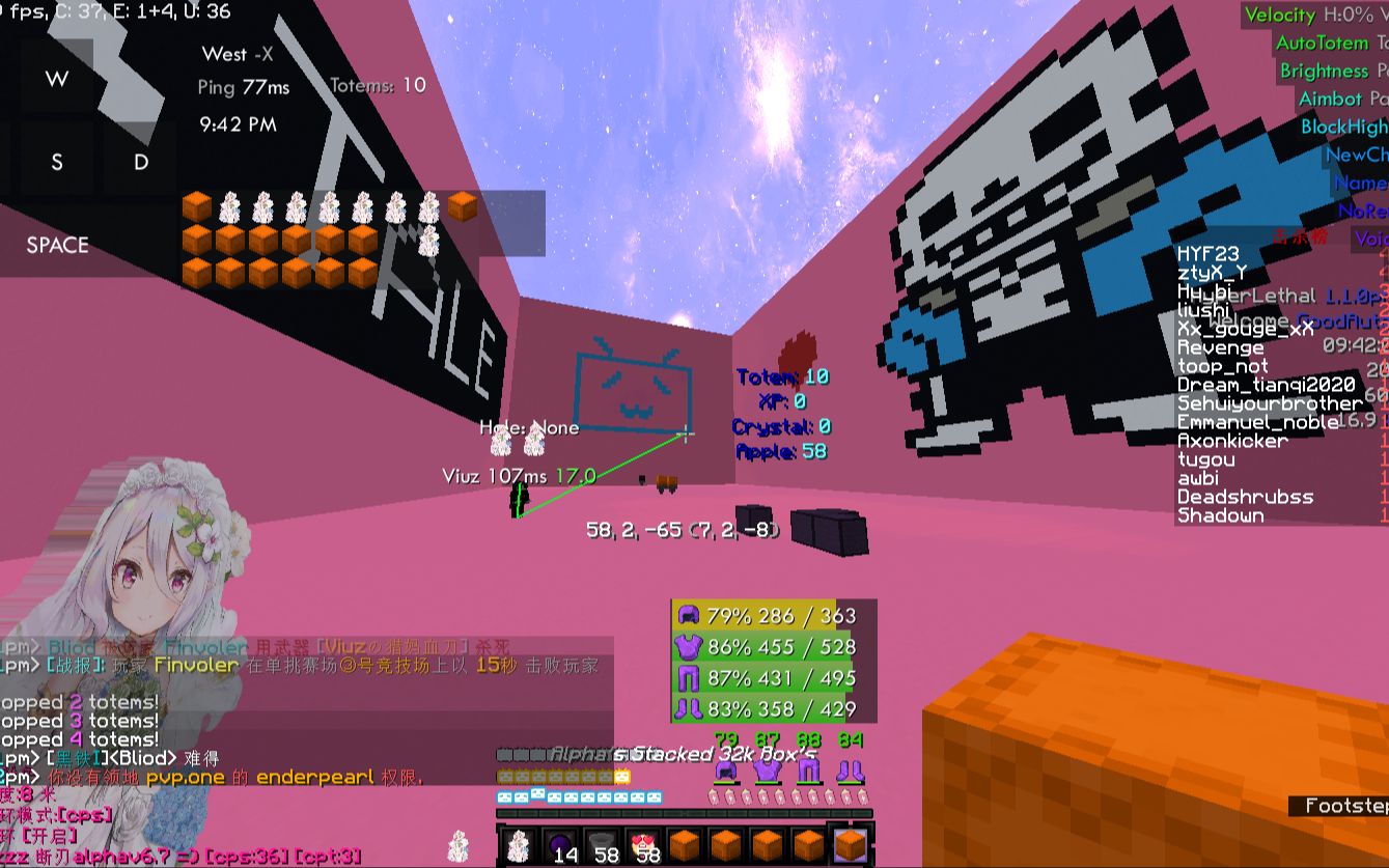 【2b2t】水晶战练习冲冲冲