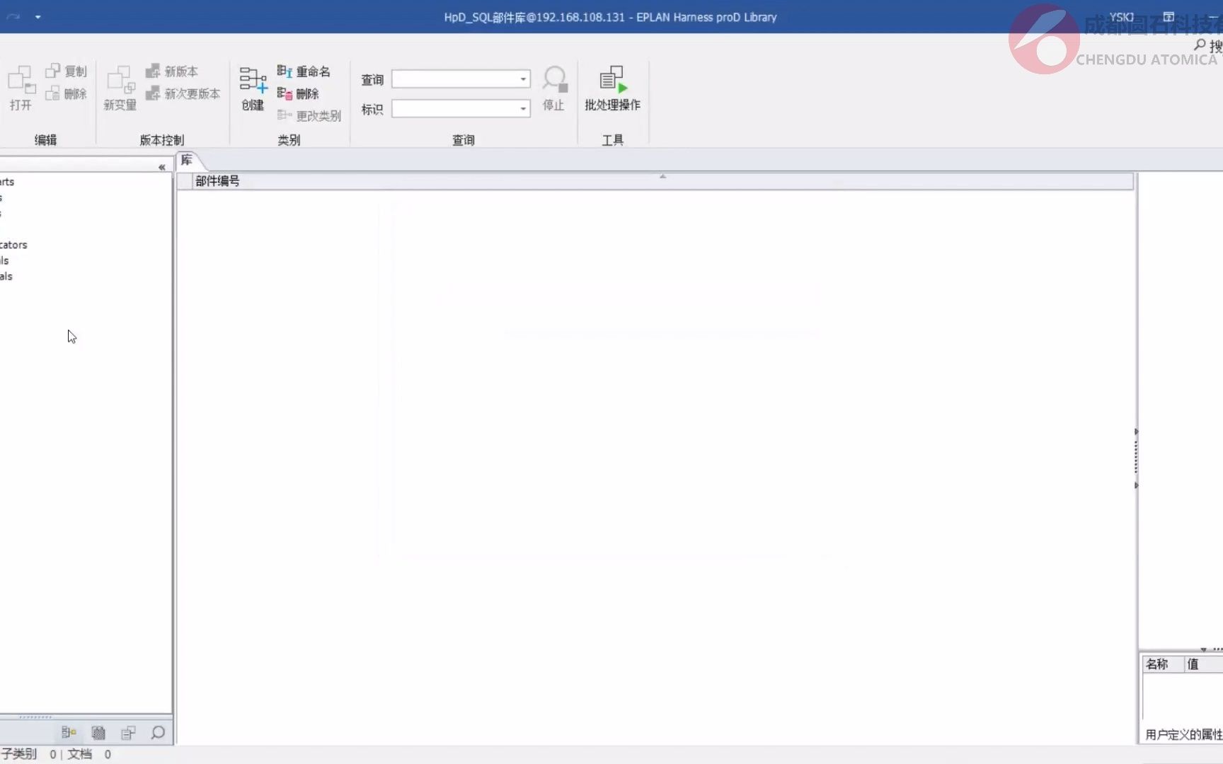 EPLAN Harness proD 2023 第3讲—— 创建SQL部件库-EPLAN技术分享-EPLAN技术分享-哔哩哔哩视频