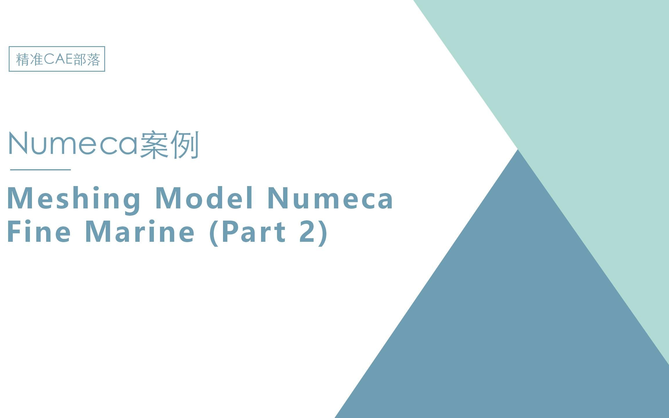 NUMECA - 资源合集 - 小不点搜索