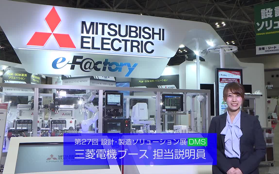 【三菱电机自动化】智能工厂解决方案 e-F@ctory with e-F@ctory Alliance_哔哩哔哩_bilibili