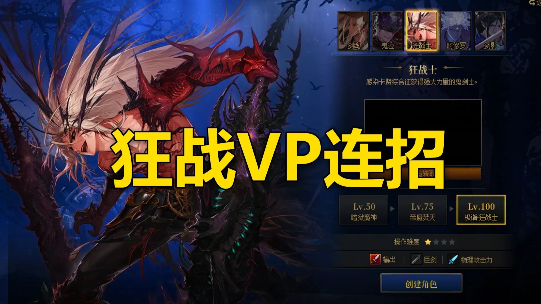 狂战士VP连招玩法，适应后包C_DNF