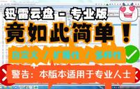 Alist v3 自编译粗略教程 - 哔哩哔哩