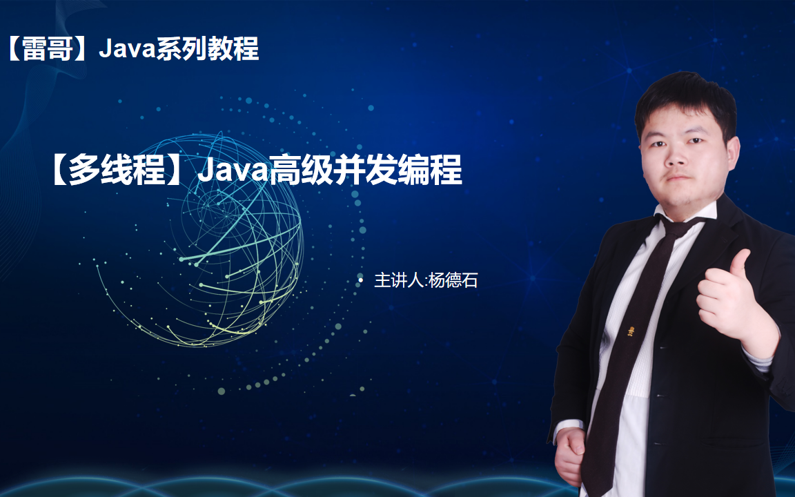 【多线程】Java并发编程入门_哔哩哔哩_bilibili