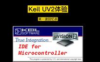 Keil科普教程 | Keil的发展历史 - 哔哩哔哩