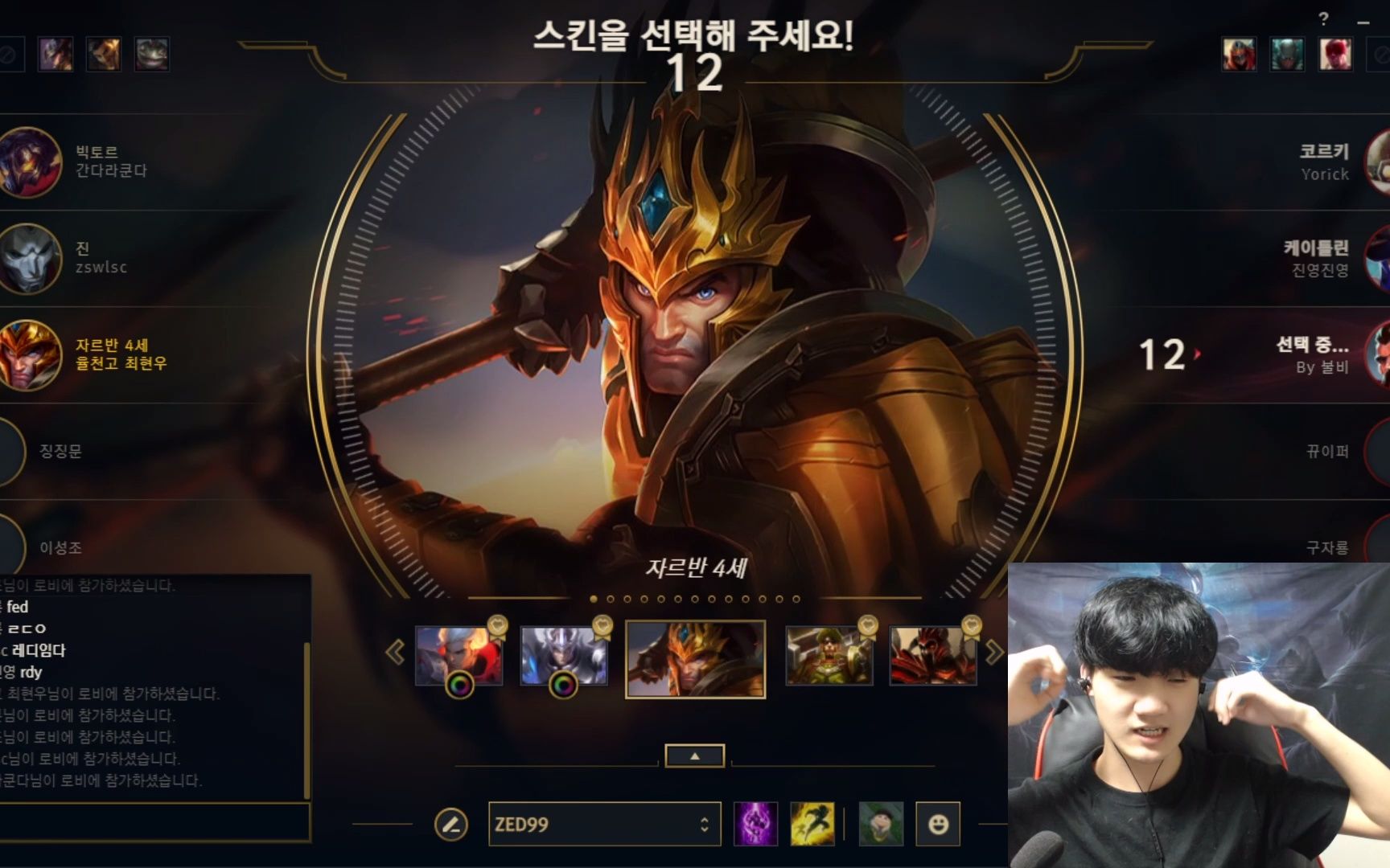 ZED99第一视角录播 2022-1-03_英雄联盟_第一视角