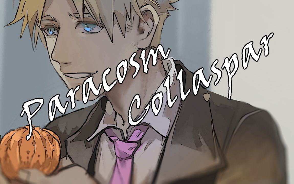 【原创COC跑团】幻想的塌缩星 Paracosm Collaspar | P10_COC