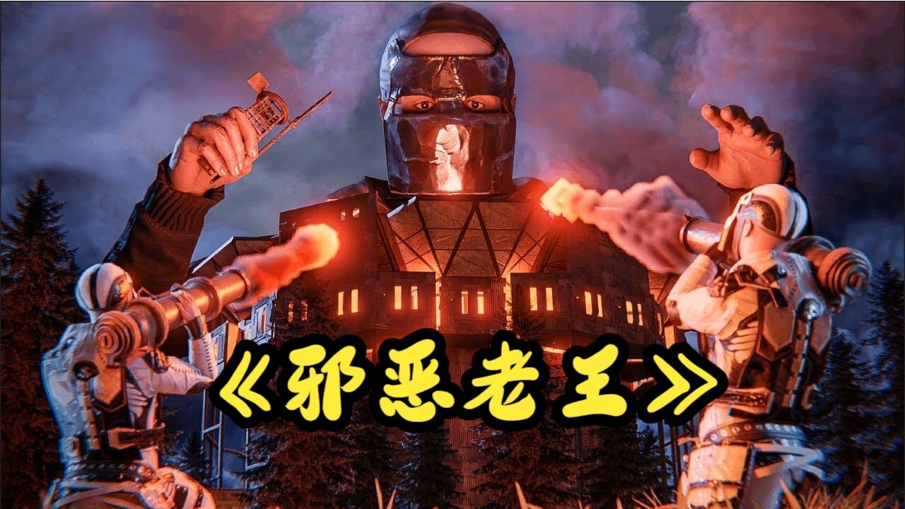 「Rust腐蚀」我招惹到了喜欢蹲人的老王！-Bone骨头碎片-Bone骨头碎片-哔哩哔哩视频