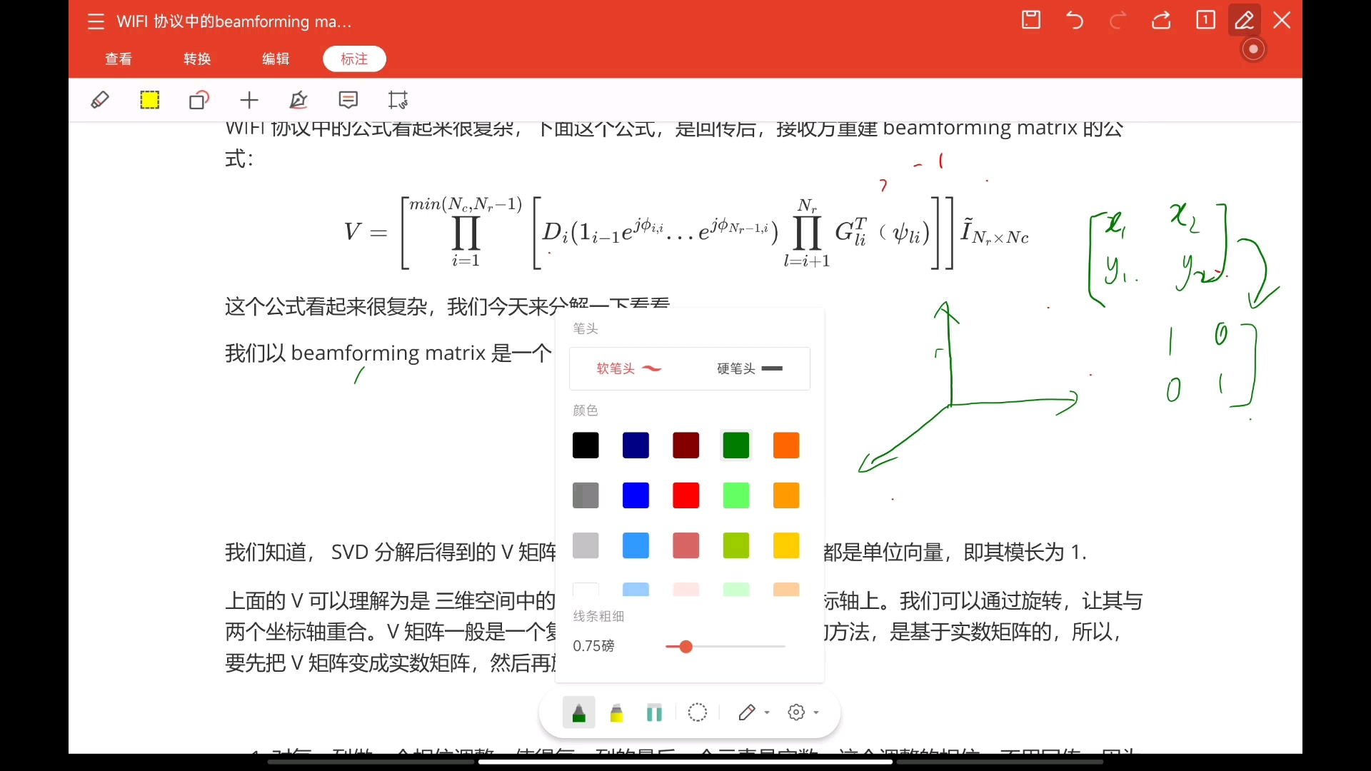 WIFI标准中的 Beamforming matrix的压缩回传原理_哔哩哔哩_bilibili