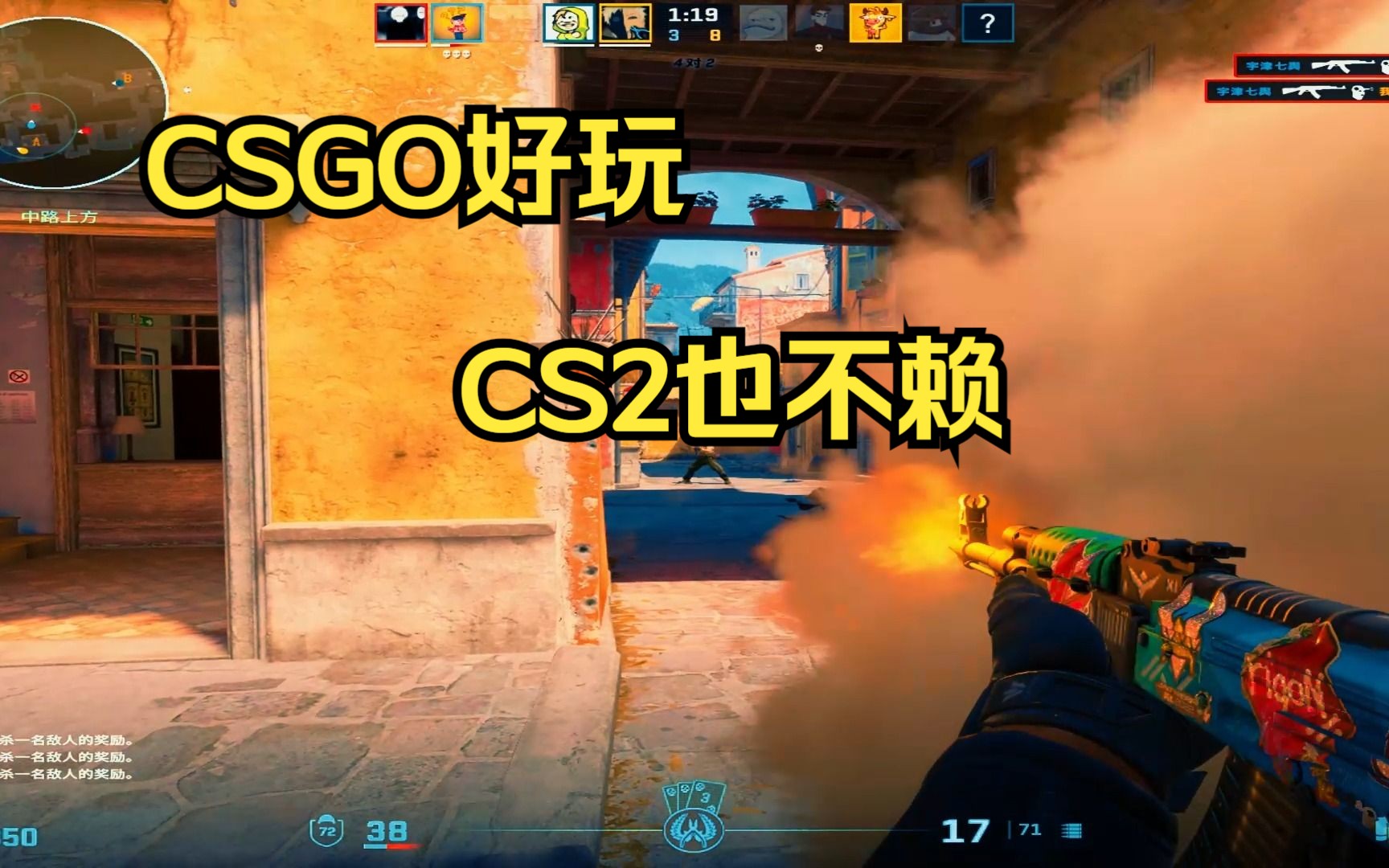 论CSGO玩家对CS2更新后的上手速度-宇津七舆-宇津七舆-哔哩哔哩视频