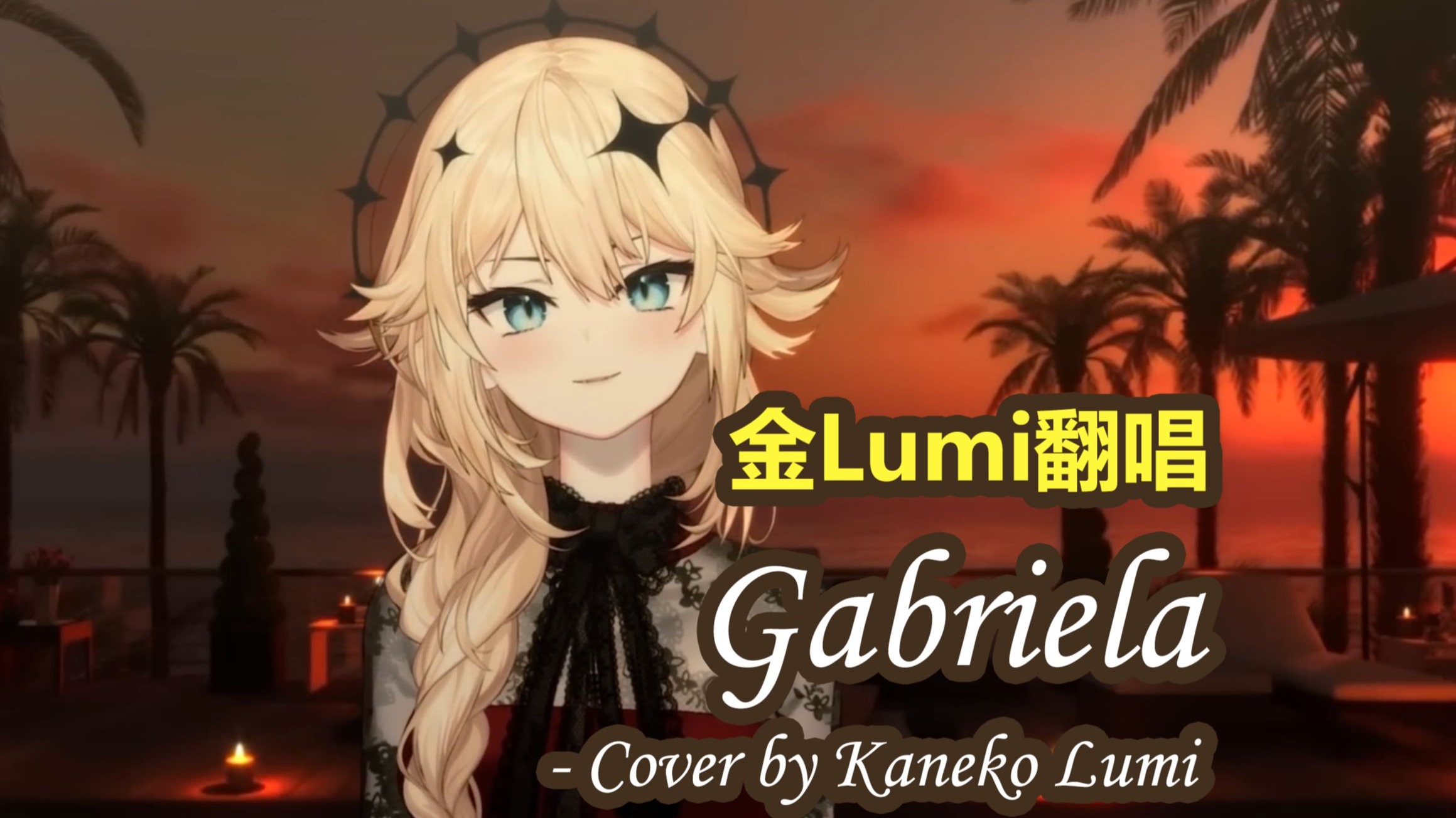 【Evil歌回】优雅又帅气的高音女王Evil！！！高调盛开的——莱佛士花!-夜_鹭-y-哔哩哔哩视频