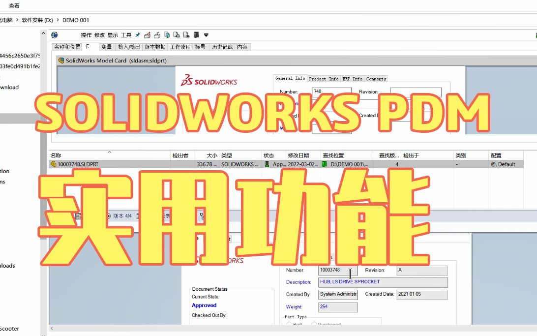 SOLIDWORKS PDM丨这些好用的功能，你知道吗？_哔哩哔哩_bilibili