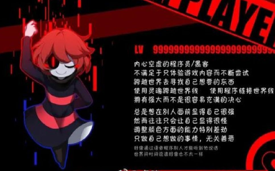 Underplayer（第二集） 传说之下AU有声漫画（中文字幕）_哔哩哔哩 (゜-゜)つロ 干杯~-bilibili