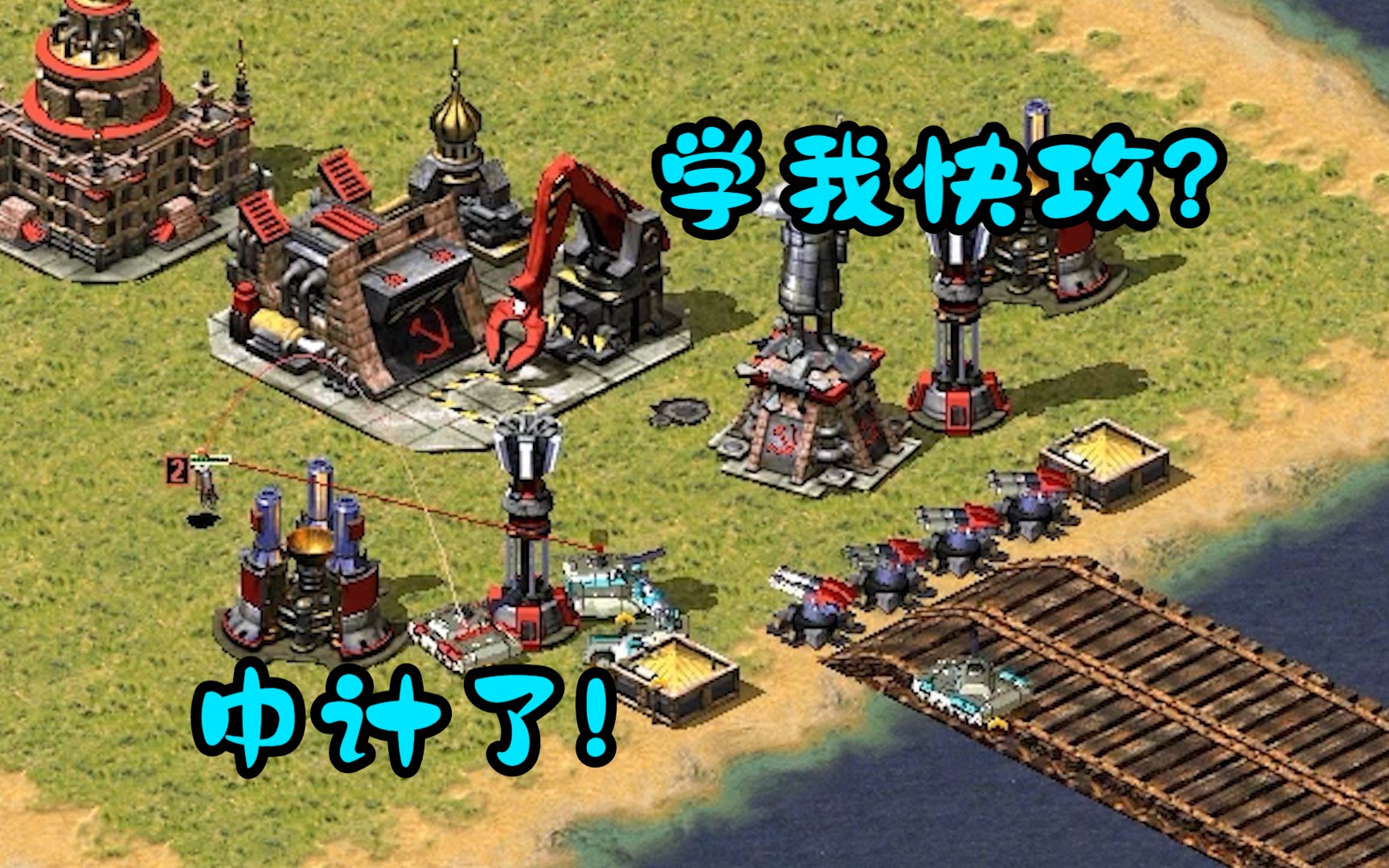 红警桃源尤里改被快攻!敌人中计了直接拔线!-红警魔鬼蓝天-红警魔鬼蓝天-哔哩哔哩视频