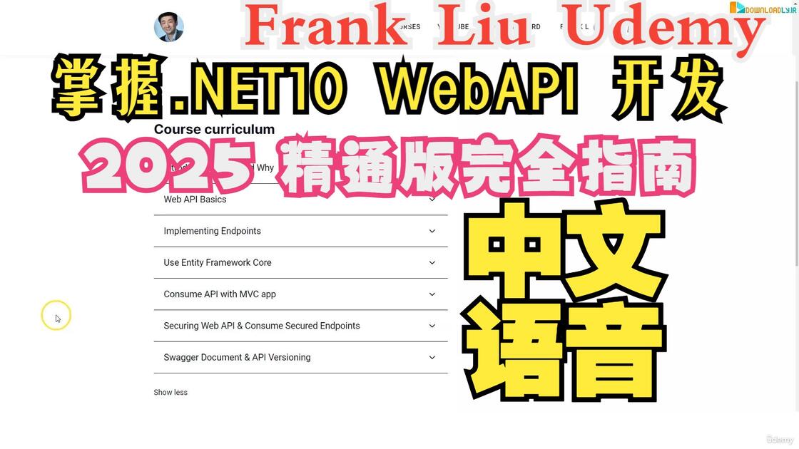.NET 10 Web API 开发：2025 精通版完全指南(中文语音)_哔哩哔哩_bilibili