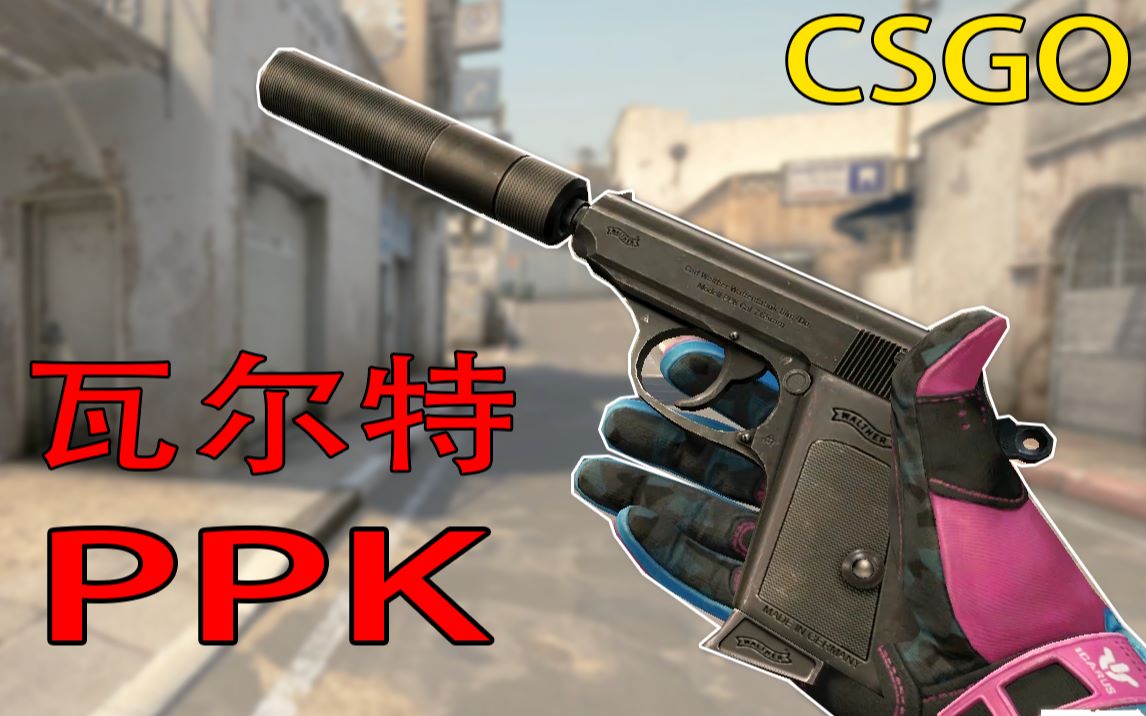 【CSGO】全新VBR PDW手枪局1V5