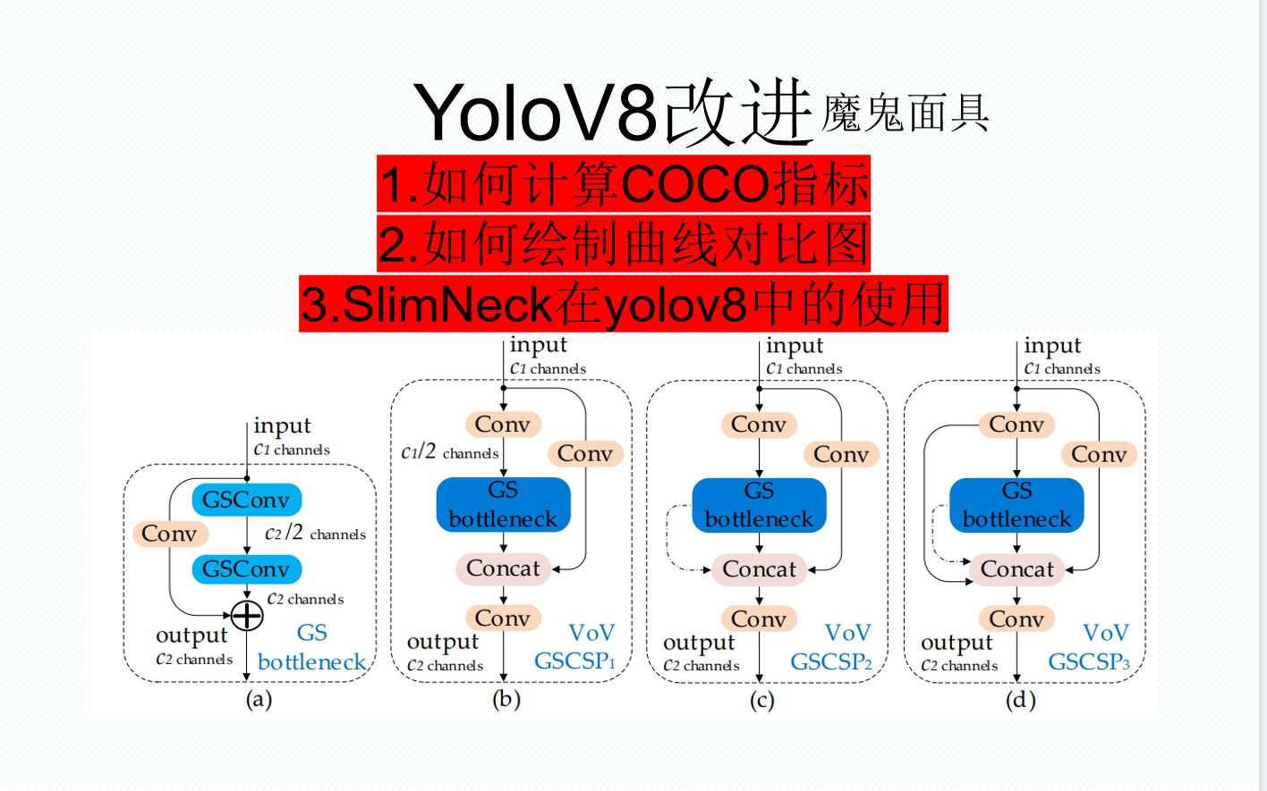 YOLOV8教程-resume继续上一次的训练