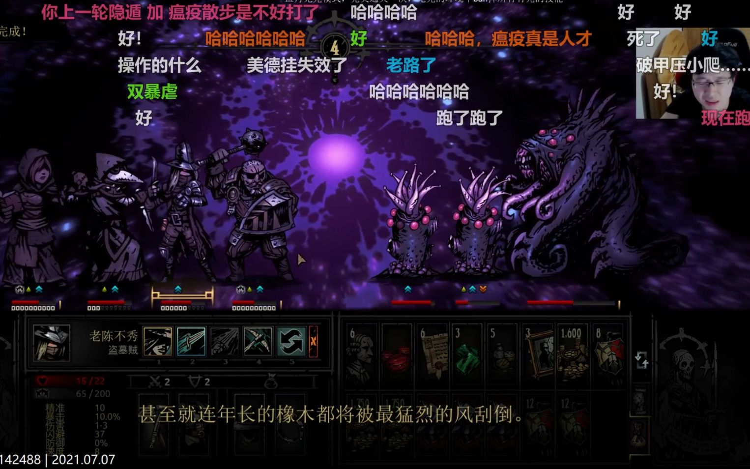 Nostalie钱赞企7/8凌晨《暗黑地牢》血月无光完美通关，没开美德挂的增压细节王。_杂谈