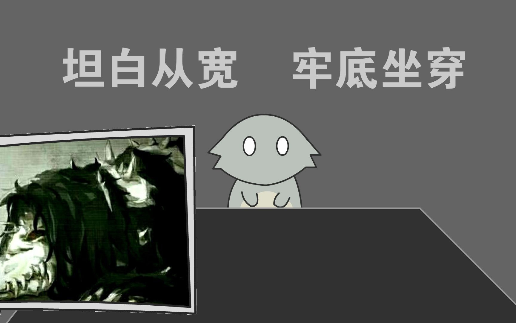 【scp基金会】这照片是你么？_哔哩哔哩 (゜-゜)つロ 干杯~-bilibili