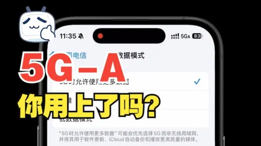 你用上5G-A了吗？【绿联】_哔哩哔哩_bilibili