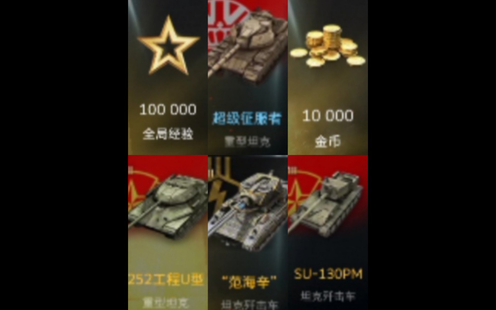 wotb史上最良心的箱子？_WOTB