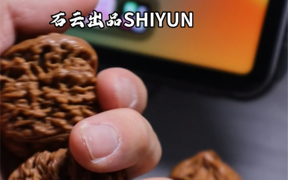 好核桃不机刷？大人，时代变啦！-石云出品SHIYUN-石云出品SHIYUN-哔哩哔哩视频