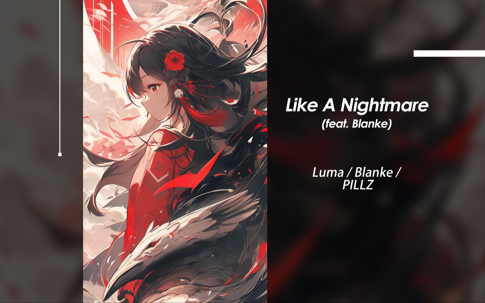 不再需要你 | Like A Nightmare (feat. Blanke) - Luma/Blanke/PILLZ（无损音质）-千和_DR ...