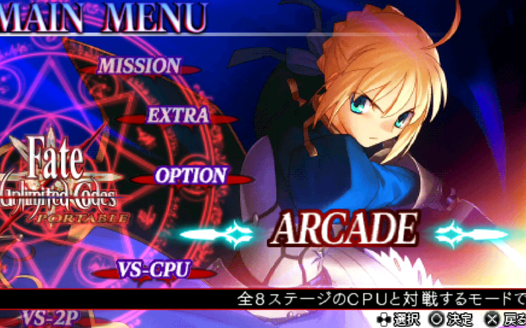 PSP格斗游戏 Fate/无限代码 携带版 PPSSPP简单试玩_哔哩哔哩_bilibili