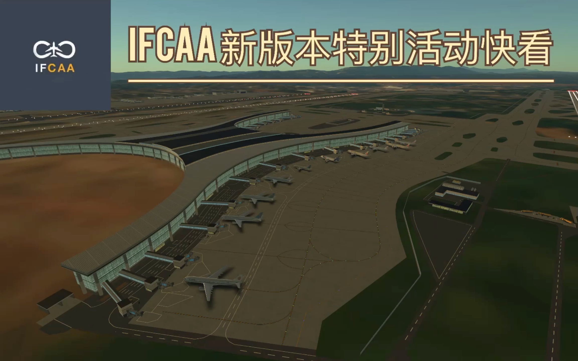 IF CAA｜CAA特别活动活动航路快看_哔哩哔哩_bilibili