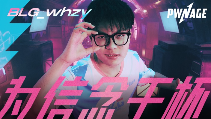 【直播回放】晚上好，国服排位 2023年9月19日22点场-BLG_whzy-BLG_whzy-哔哩哔哩视频